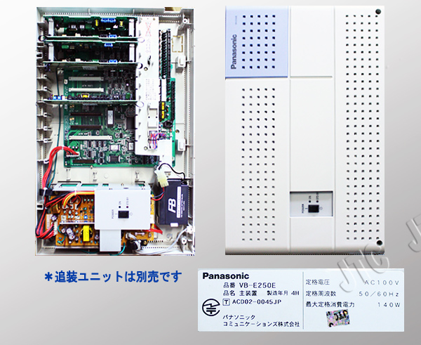 VB-E250E | 日本電話取引センター（中古ビジネスホン通販）