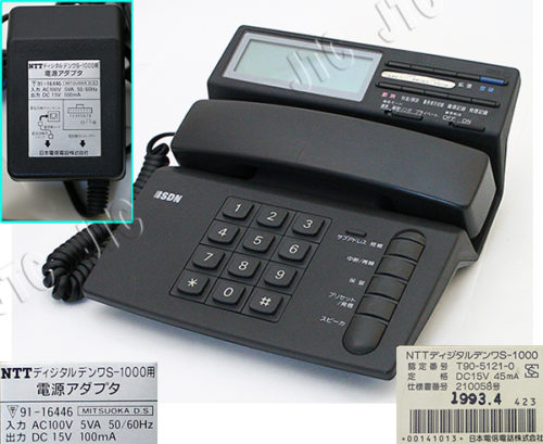 NTTディジタルデンワS-1000 | 日本電話取引センター（中古ビジネスホン通販）