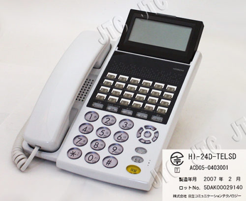 HI-24D-TELSD | 日本電話取引センター（中古ビジネスホン通販）