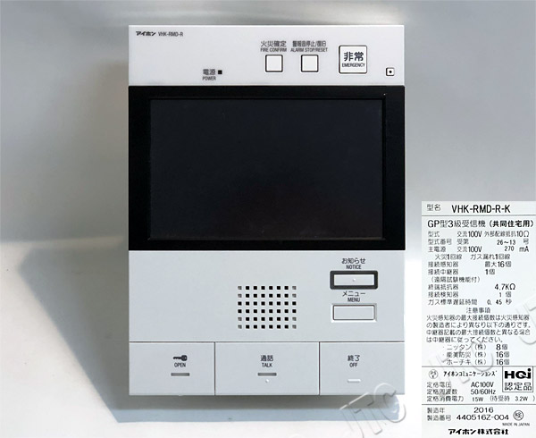 VH-RMD-R-K | 日本電話取引センター（中古ビジネスホン通販）