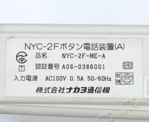 NYC-2F-ME-A | 日本電話取引センター（中古ビジネスホン通販）
