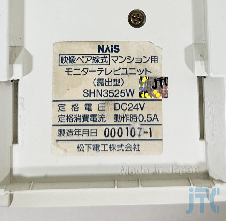 SHN3525W | 日本電話取引センター（中古ビジネスホン通販）