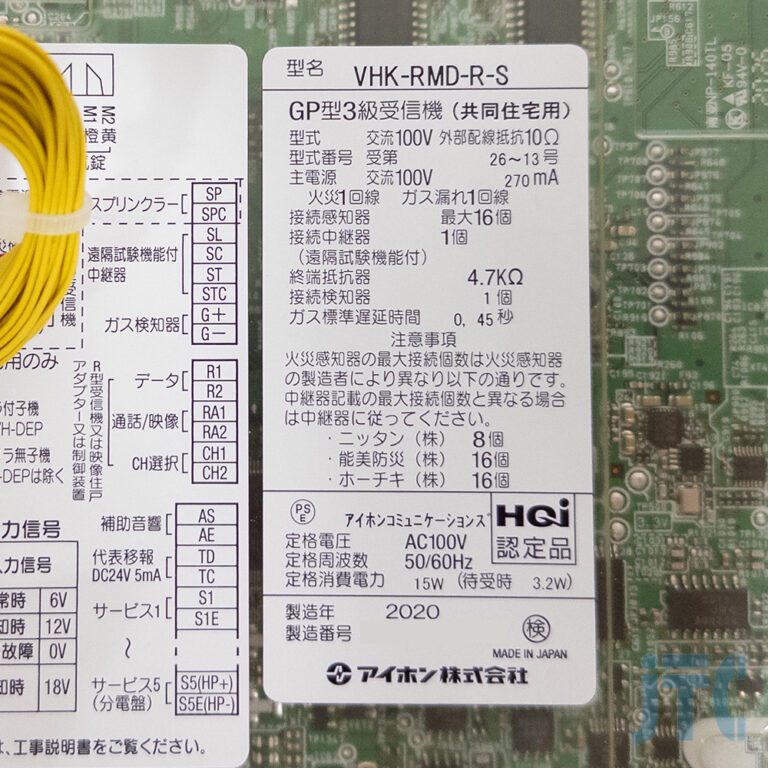 アイホン VHK-RMD-R-S | 日本電話取引センター（中古ビジネスホン通販）