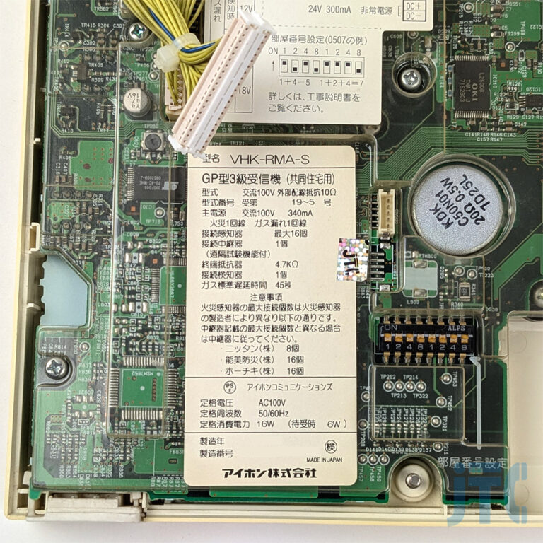 アイホン VHK-RMA-S | 日本電話取引センター（中古ビジネスホン通販）